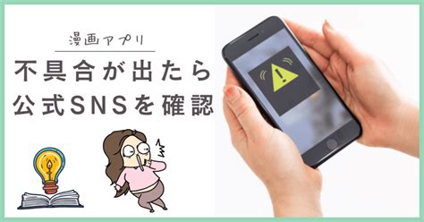 ピッコマで不具合が発生通信に失敗しましたなど今日の想定外のエラーへの対応 マンガっ子