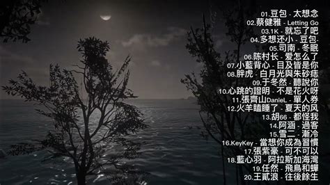 2023 新歌不重複 🔥 四月份热门歌曲总结 最火最热门洗脑抖音歌曲 🔥 豆包 太想念 蔡健雅 Letting Go 罵醒我·