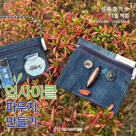 대구섬유박물관