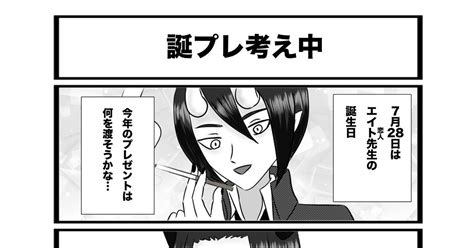 魔入間【腐】 恋人に誕プレを渡したい！ ことりのマンガ エイマル Pixiv