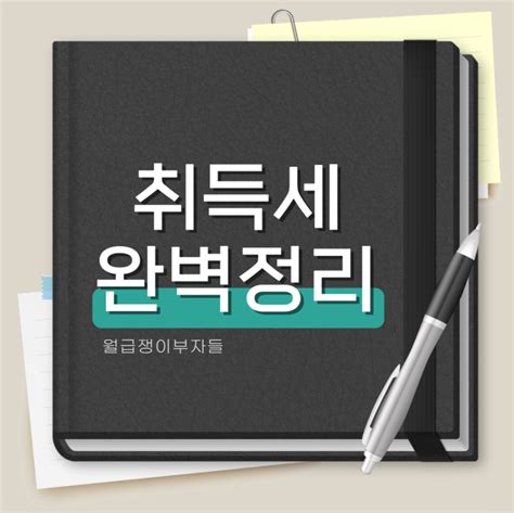 취득세 납부 완벽 정리신고 양식 계좌이체 카드납부 분할납부 주의사항 네이버 블로그