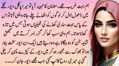 An Emotional Urdu Moral Stories Heart Touching Story In Urdu And Hindi Sachi Kahani No 31 Youtube