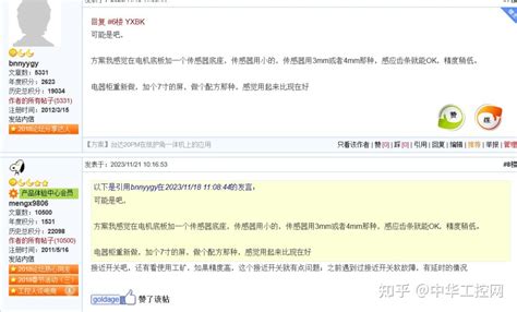 这个操作能不能实现 变频器 普通异步电机 编码器 PID 稍微精确定位 知乎