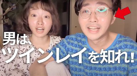 【ツインレイ体験談】男はツインレイを知れ！女はツインレイを忘れろ！ Youtube