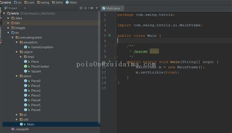 Java Swing开发俄罗斯方块游戏 代码 最代码