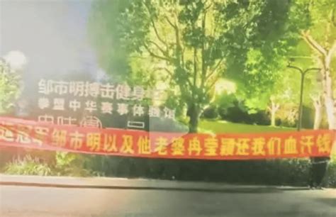 冉莹颖自曝与邹市明分房睡三年！只为老公拼事业，做“拳王”背后的女人太不易盛力世家拳击