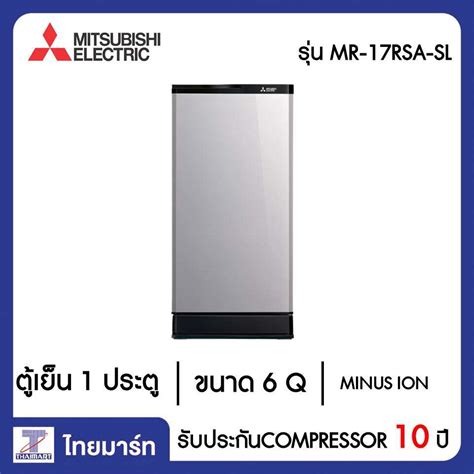Thaimart Shop Mitsubishi ตู้เย็น 54 Off