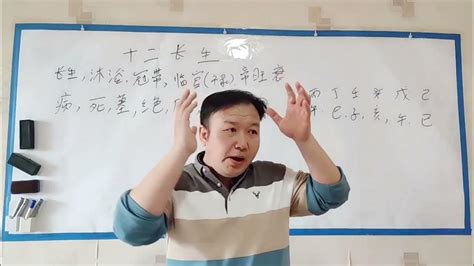 【八字基础课程，零基础】四柱八字命理学 十二长生（2） 35 八字 命理 命理知識 四柱推命 四柱 八字命理 八字算命