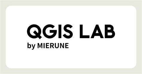 QGIS研修 QGIS LAB by MIERUNE
