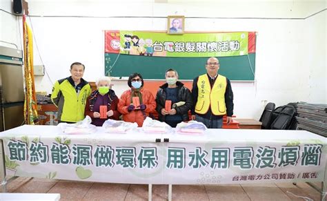 台電大觀發電廠冬至關懷獨居老人溫馨滿懷