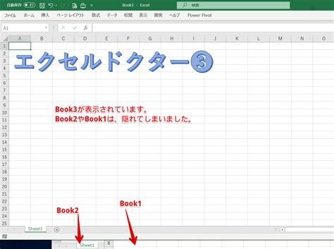 複数ブックの前のブックを開く「ctrlshiftf6」