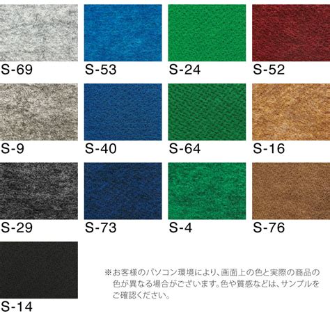 【サンプル専用ページ】パンチカーペット リックスペース S 20 S 17 S 6 S 81 S 13 S 21 S 48 S 60 S 11