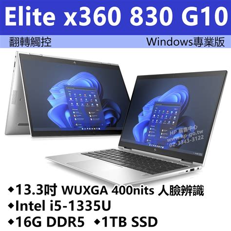 Elitebook 800 G10 Hp展售中心