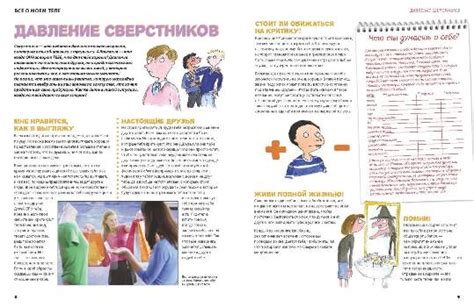 Детям о здоровье - Детские книги