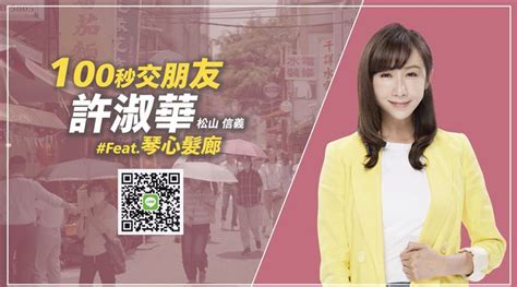 北市一級戰區選戰白熱化！許淑華轉戰立委上演「濕髮秀」大展親民風格 政治 三立新聞網 Setncom