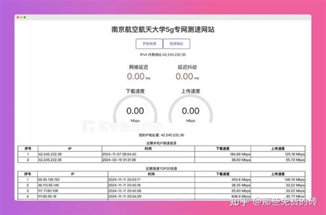 librespeed 免费开源的在线测速工具，附国内几个高校部署的测速网址 知乎