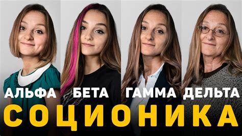 Возраст 4 КВАДР в соционике - YouTube