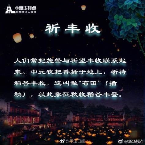 萬樹涼生霜氣清中元月上九衢明中元節習俗你了解嗎 每日頭條