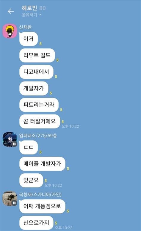 쇼케이스 넥슨직원 유출관련 톡내용 썰들 모아봤는데 볼텍스 게이밍