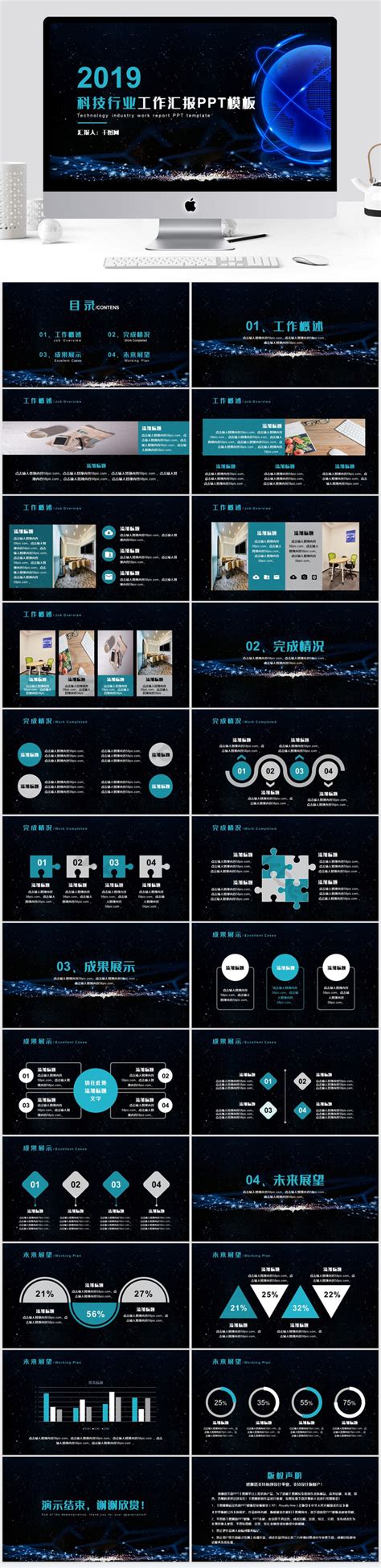 Internet Information Technology Ppt General Ppt PowerPoint PPTX Template Free Download Pikbest