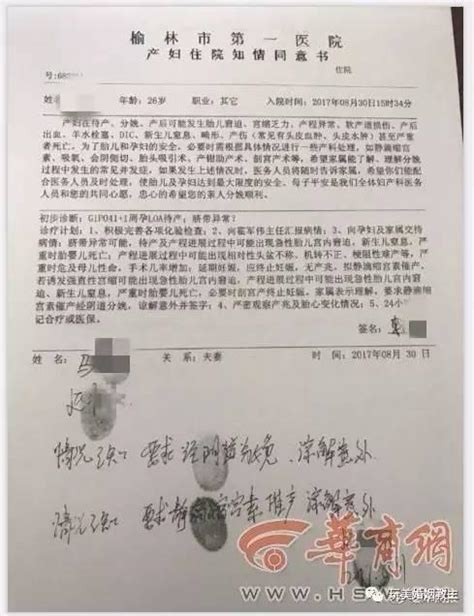 人神共愤！产妇欲剖腹产被拒自杀！我们何时才能夺回自己的子宫！ 知乎