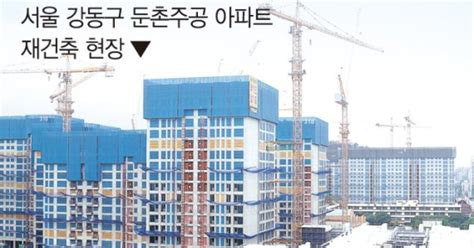 가을분양 16만가구 풀린다는데 서울 재건축 물량은 꽁꽁