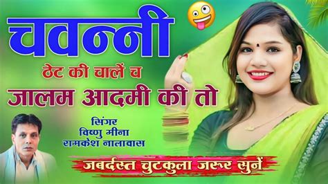 Vishnu Meena Pipli Patalwas