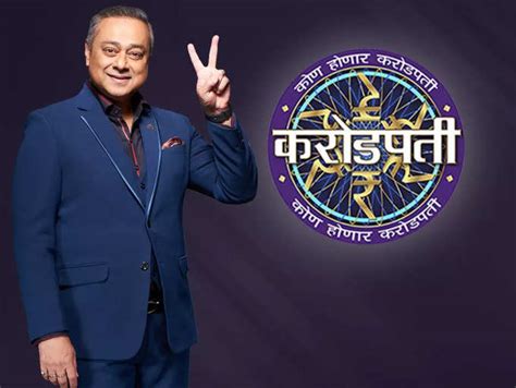 Kon Honaar Crorepatis New Season To Launch Soon Know Everything About