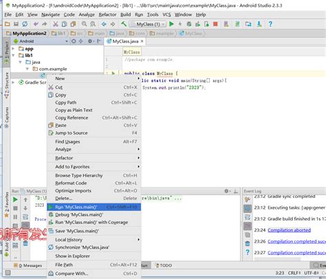 已解决Android Studio 如何运行java程序 nextfailure 博客园