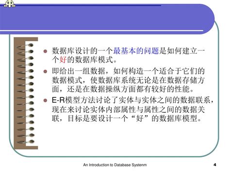 ppt 数据库系统概论 an introduction to database system powerpoint