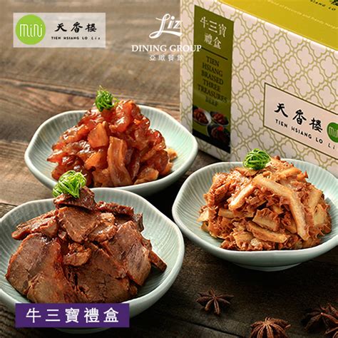 圍爐年菜【米其林一星天香樓團隊監製】牛三寶禮盒牛腱牛筋牛肚420gx1盒 年菜台式料理 Yahoo奇摩購物中心