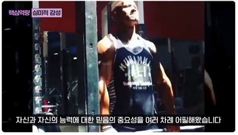 누가봐도 행복한 사람의 3가지 특징 심미적감성 Ft 오프라윈프리 드웨인존슨 박보검 인성교육 자료 콘텐츠 나눔터