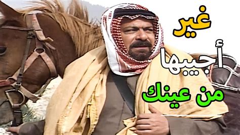 الشيخ جريوان استغل وضع شاهر وأجبره يقدم على السرقة لجل يحصل له الفرس ام