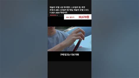 테슬라 모델 3 용 하이랜드 스포일러 윙 후면 트렁크 Abs 스포일러 윙 테일 테슬라 모델 3 모드 Y 2021 2024