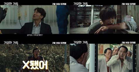 기묘한 가족 코믹 바이러스 퍼진다 웃기는 좀비