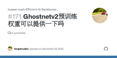 Ghostnetv2预训练权重可以提供一下吗 · Issue 171 · Huawei Noahefficient Ai