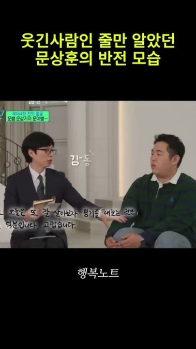 그가 전하는 진심… 마지막 한 마디에 울컥 동기부여 1분꿀팁 명언 문상훈 편지 Youtube