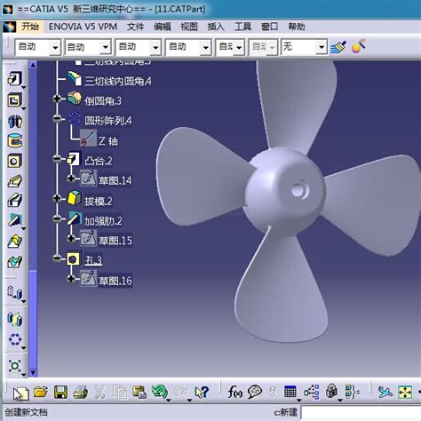 CATIA V5R20曲面设计教学视频1