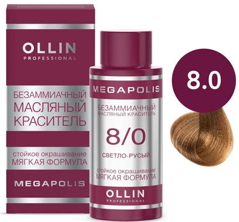 Безаммиачный масляный краситель Ollin Megapolis 8/0 Светлый русый 50 мл ...