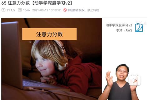 动手学深度学习103 注意力评分函数 笔记and练习（pytorch） 知乎