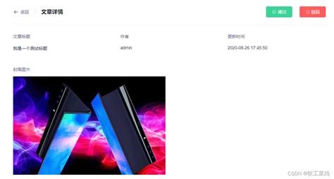 《黑马头条》 Electricsearch 分词器 联想词 Mangodb Day08 平台管理 实战 作业黑马头条分页查询 Csdn博客