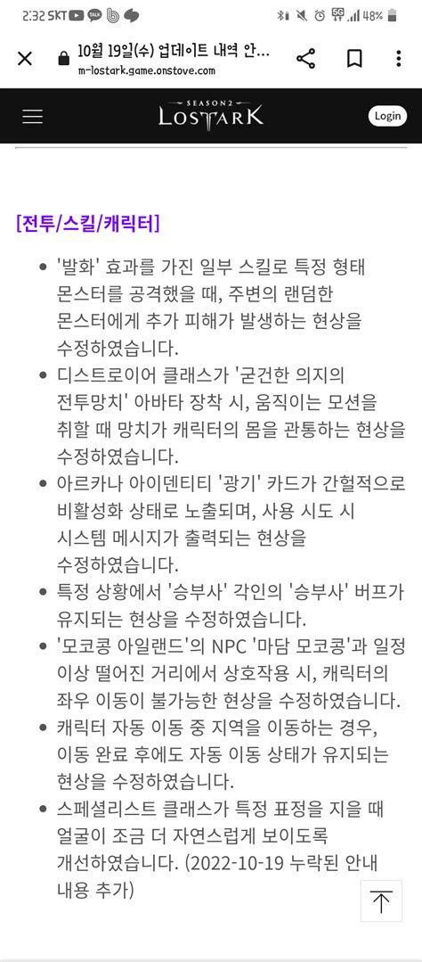 로스트아크 인벤 도화가 얼굴패치 떳냐 로스트아크 인벤 도화가 게시판