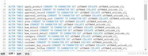 Mysql将数据库所有表格和列编码格式从utf8mb3换成utf8mb4utf8mb3 转 Utf8mb4 Csdn博客