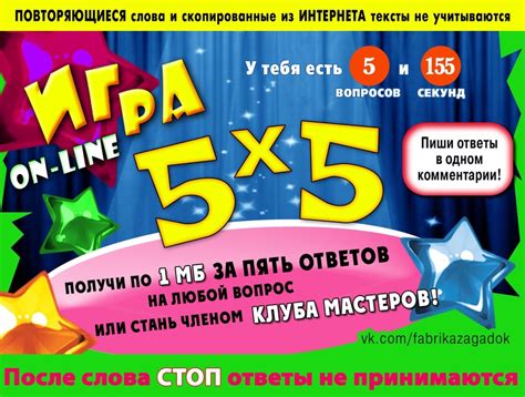 Фабрика загадок | ВКонтакте