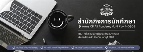 ชมรมนักศึกษาวิชาทหาร สถาบันการจัดการปัญญาภิวัฒน์ เป็นไงกันบ้าง คิดถึงภาคสนามกันไหมครับ ทางนี้