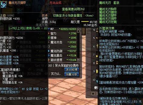 Dnf：這套裝是85史詩最後的希望！網友：魔獸副本也能使用 每日頭條