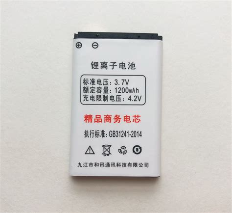 适用kk 76数码播放器电池国产老人收音机bl 8c电板bl 5c通用电板 虎窝淘