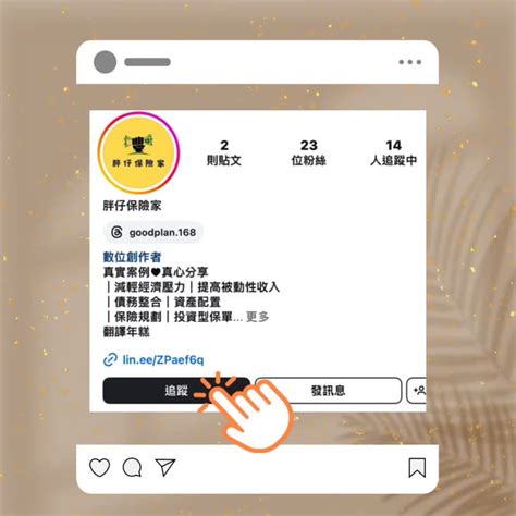 投資型保單介紹 理財板 Dcard