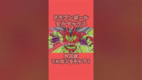 こいつの声真似でオレに勝てるやつ、おりゅ？ww Shorts ドラゴンボール 声真似 【ドッカンバトル】 Youtube