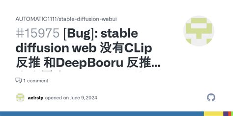 Bug stable diffusion web 没有CLip 反推 和DeepBooru 反推 文生图 怎么弄才会出现CLip 反推 和DeepBooru 反推 Issue